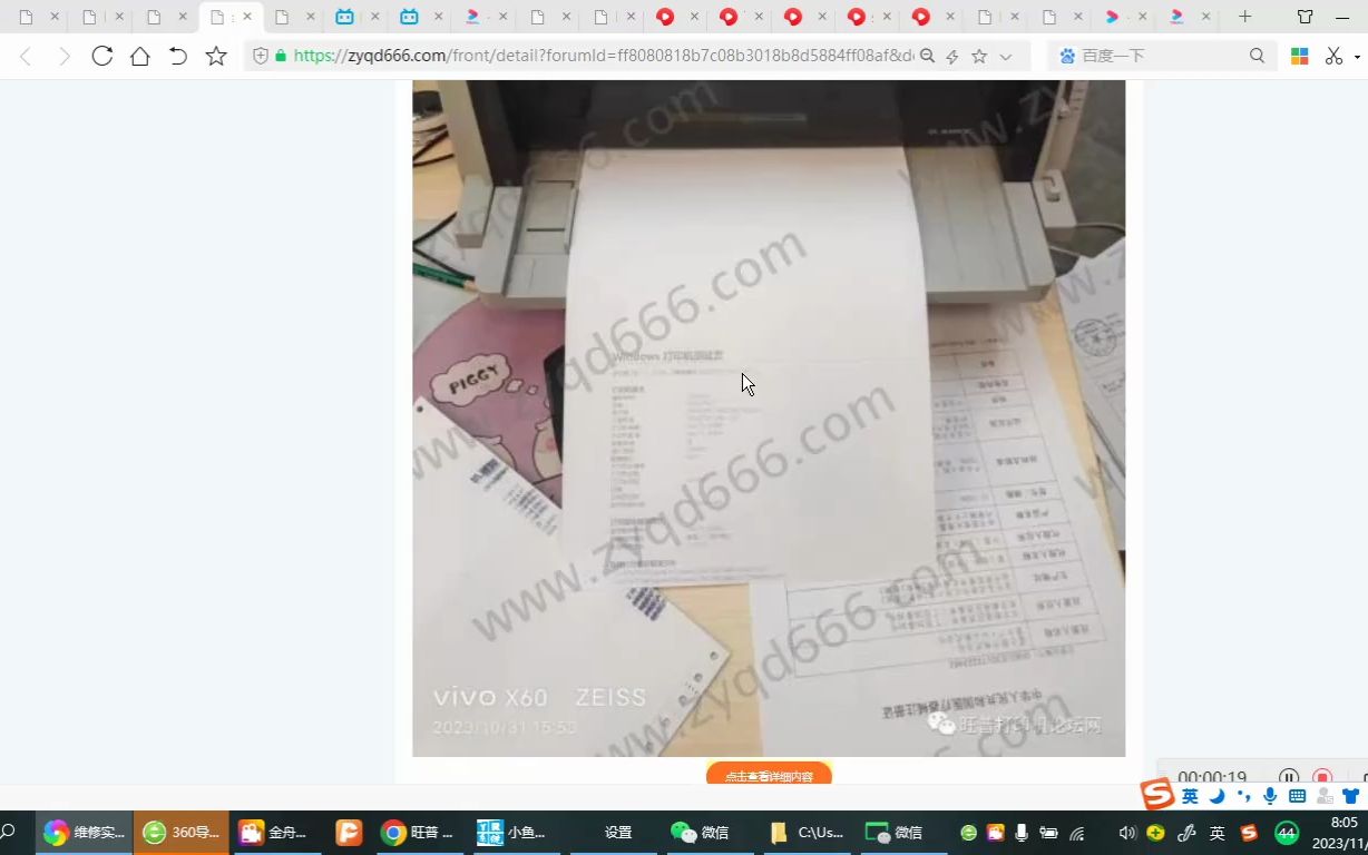 得力针式打印机DL-630k2,打印字体整体向下移动解决方法分享!
