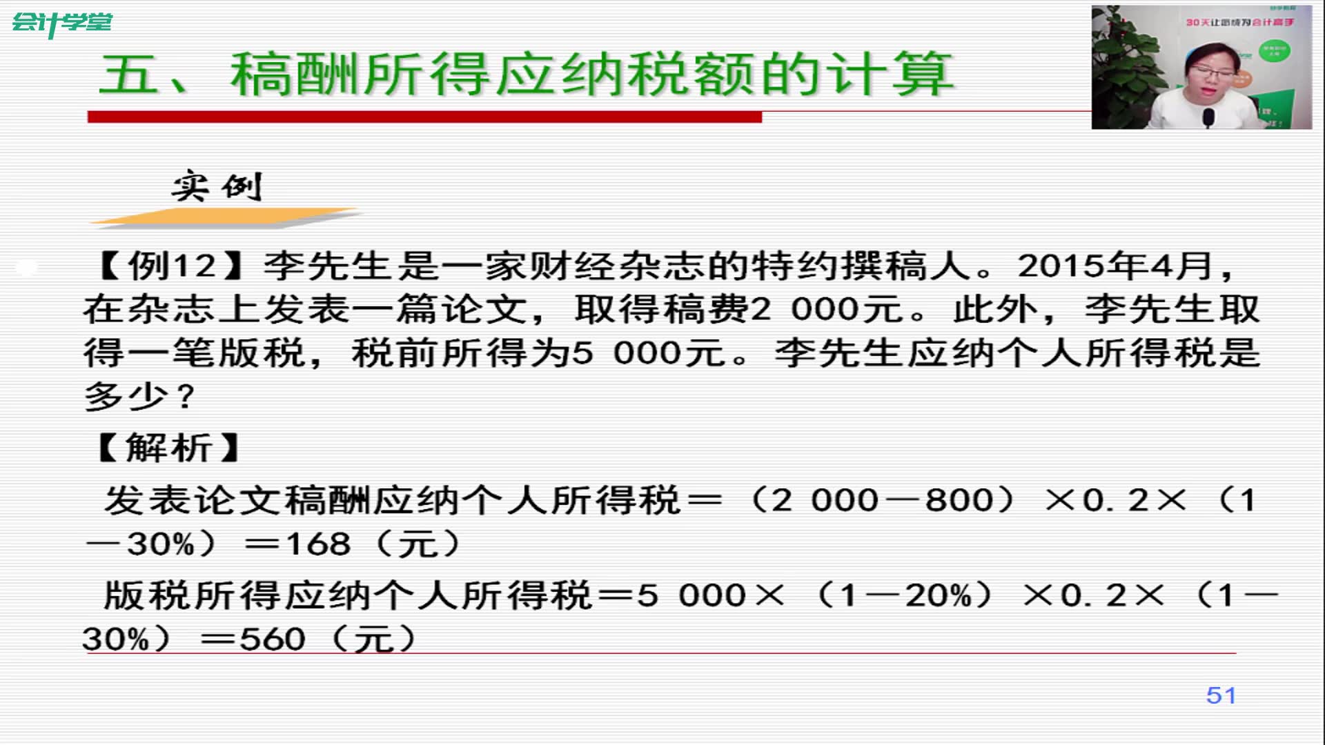 个人所得税捐赠_个人所得税税率是多少_个人所得税纳税申报系统