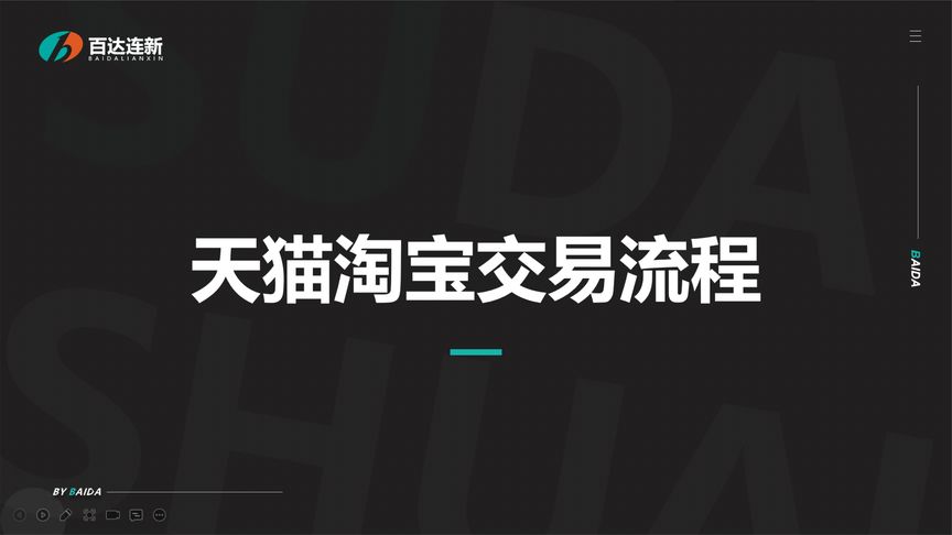 淘宝天猫交易售后过程中容易踩雷的地方,你中招了没?