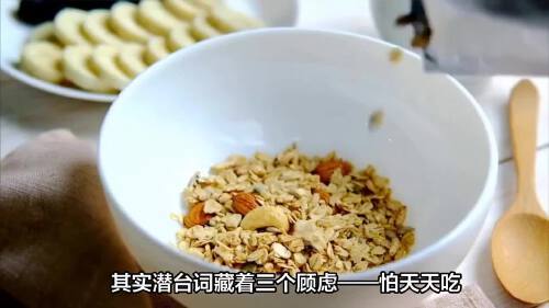 打工人早餐别糊弄!10分钟燕麦新吃法,吃出健康好状态