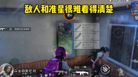 和平精英:腰射的战神级训练方法!模拟实战,真实有效,提升快速!