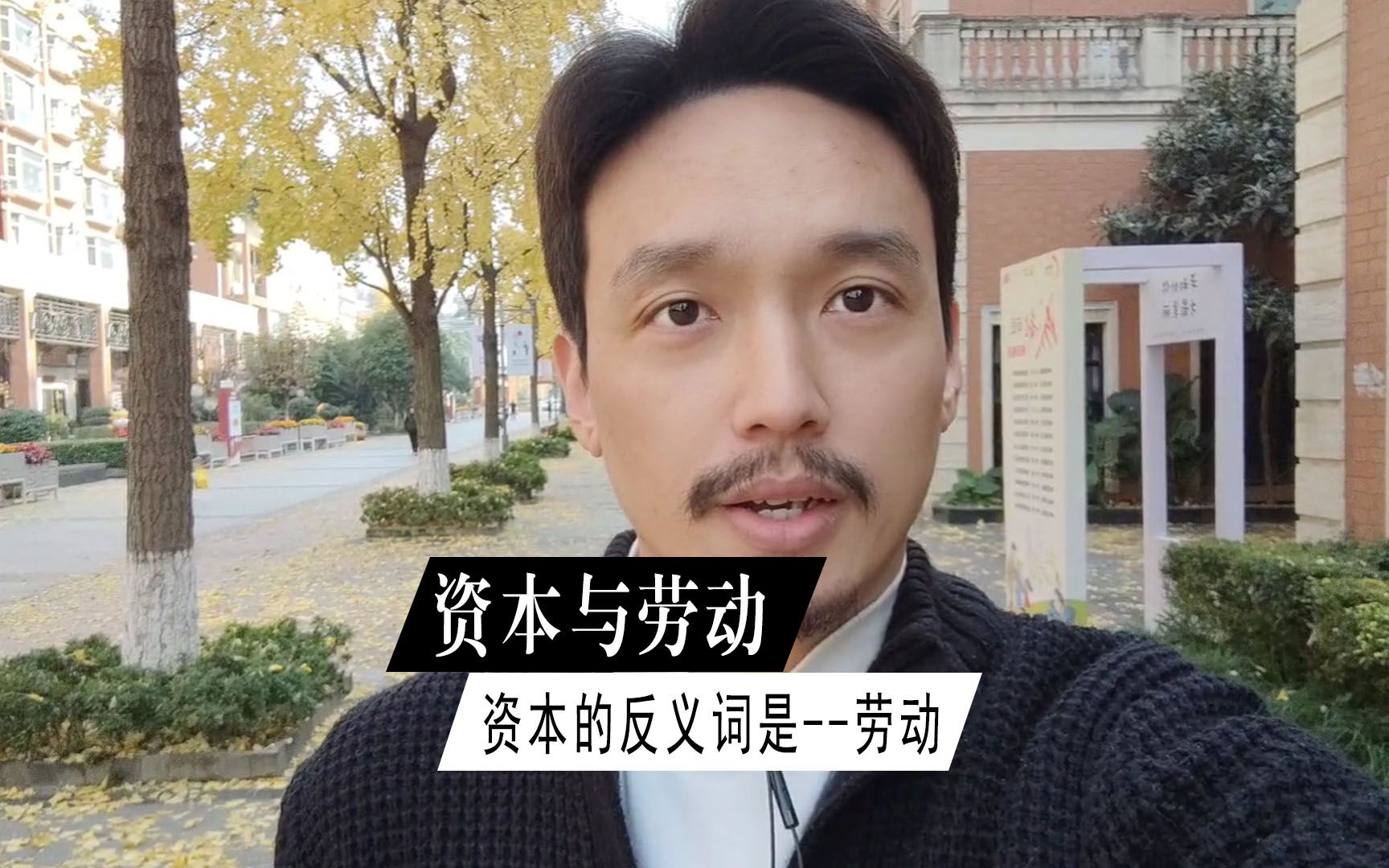 为什么要参与劳动,为什么要追求“自我价值实现”,因为我想当一个“...