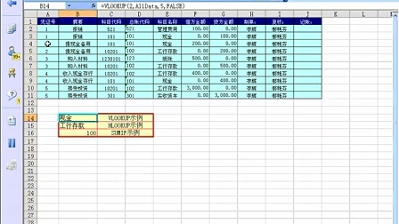Microsoft Office Excel 2003实用技巧之三:Excel函数在工作表中的商业应