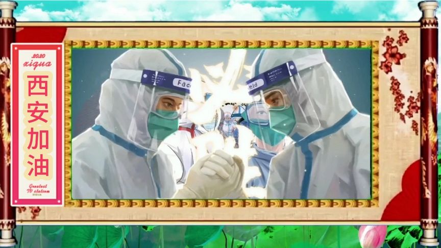 众志成城迎接2022,与西安一起加油!制作时事新闻视频播报教程