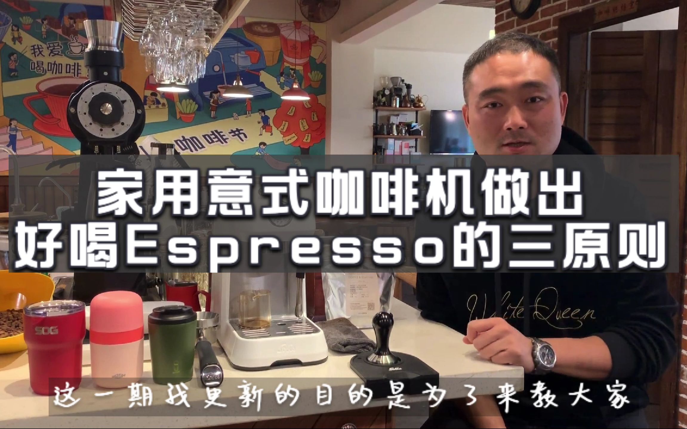 家用意式咖啡机做出好喝Espresso的三原则