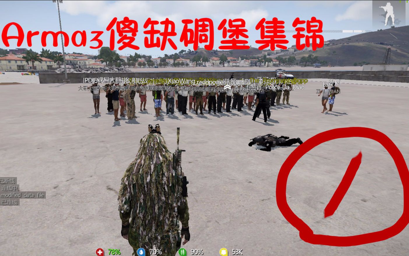 Arma3 生活服傻缺碉堡集锦(一)