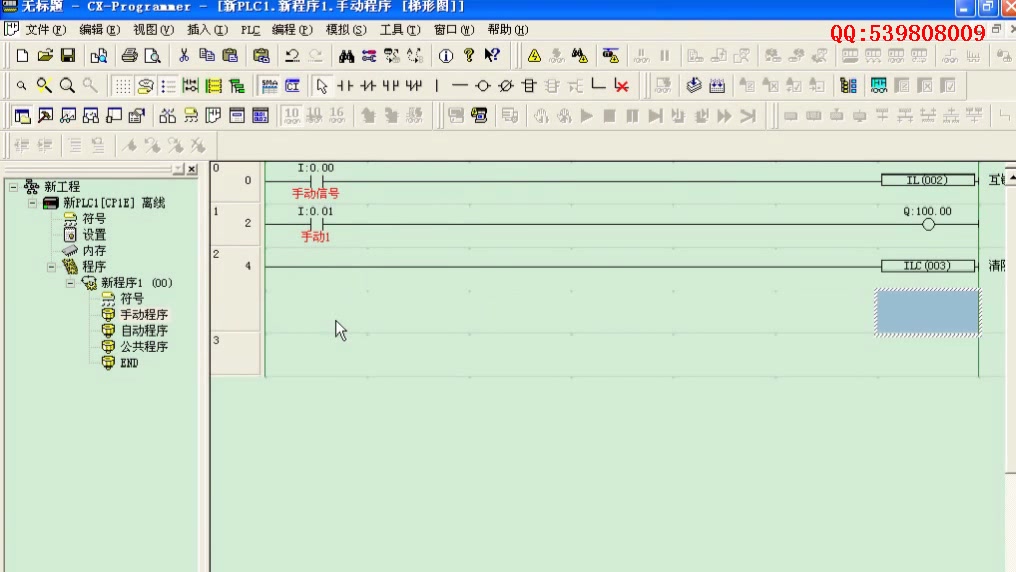 欧姆龙CP1 PLC编程与应用