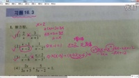 初二8年级数学下册第16章分式16.3可化为一元一次方程的分式方程3