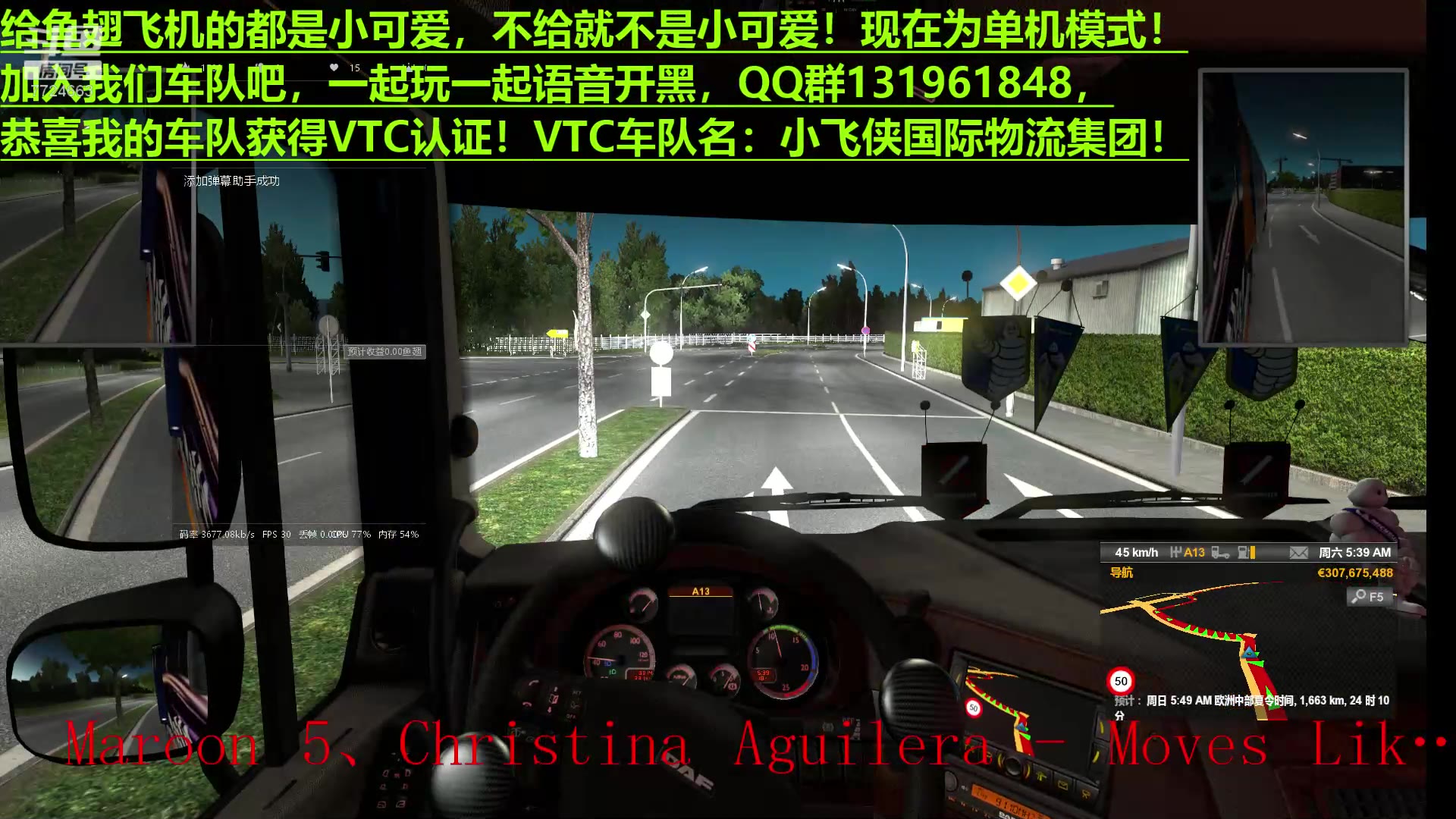 ...中国移动通信的宽带是如此的牛!玩欧洲卡车模拟2联机都能翻车掉线!