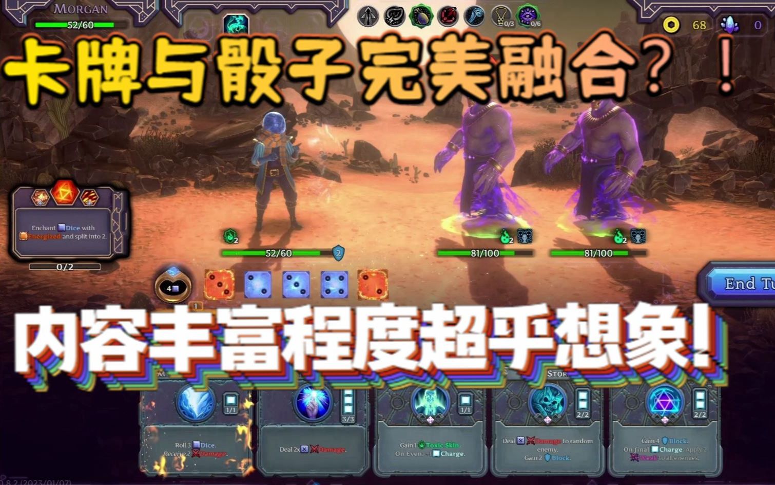 【新游试玩】卡牌与骰子完美融合?!内容丰富程度超乎想象!卡牌构筑+...