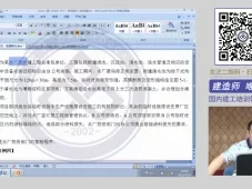...课程-最新版一级建造师市政公用工程管理与实务精讲班11案例教学