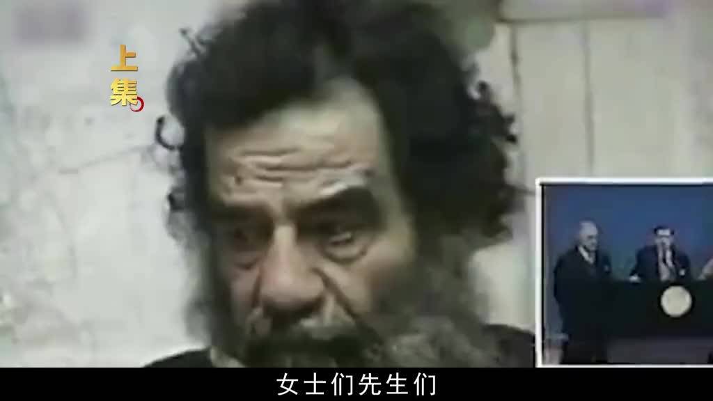 "杀不死"的萨达姆?隐藏多年的秘密被曝光,6个替身以假乱真 #萨达姆 #...