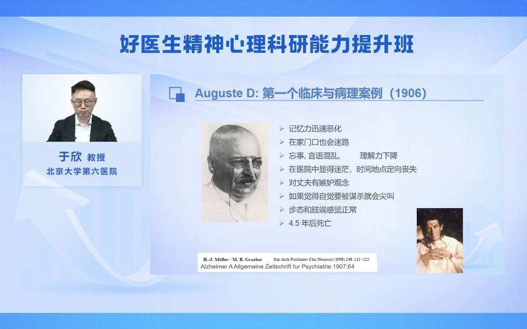 常见临床研究方法