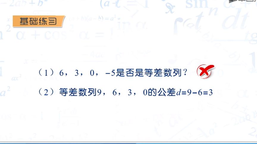 来回顾一下实用的等差数列