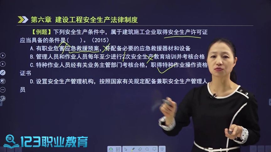 建筑施工企业怎么才能获得安全生产许可证?