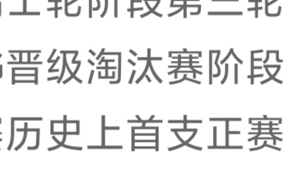 JDG创下新纪录(2023年英雄联盟全球总决赛)
