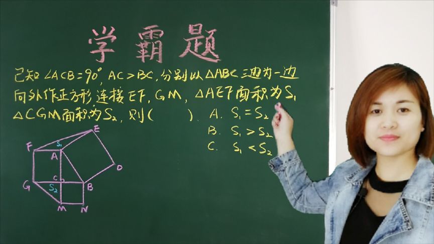 初中数学:一道综合性比较强的几何题,只有学霸才会做,来试试吧