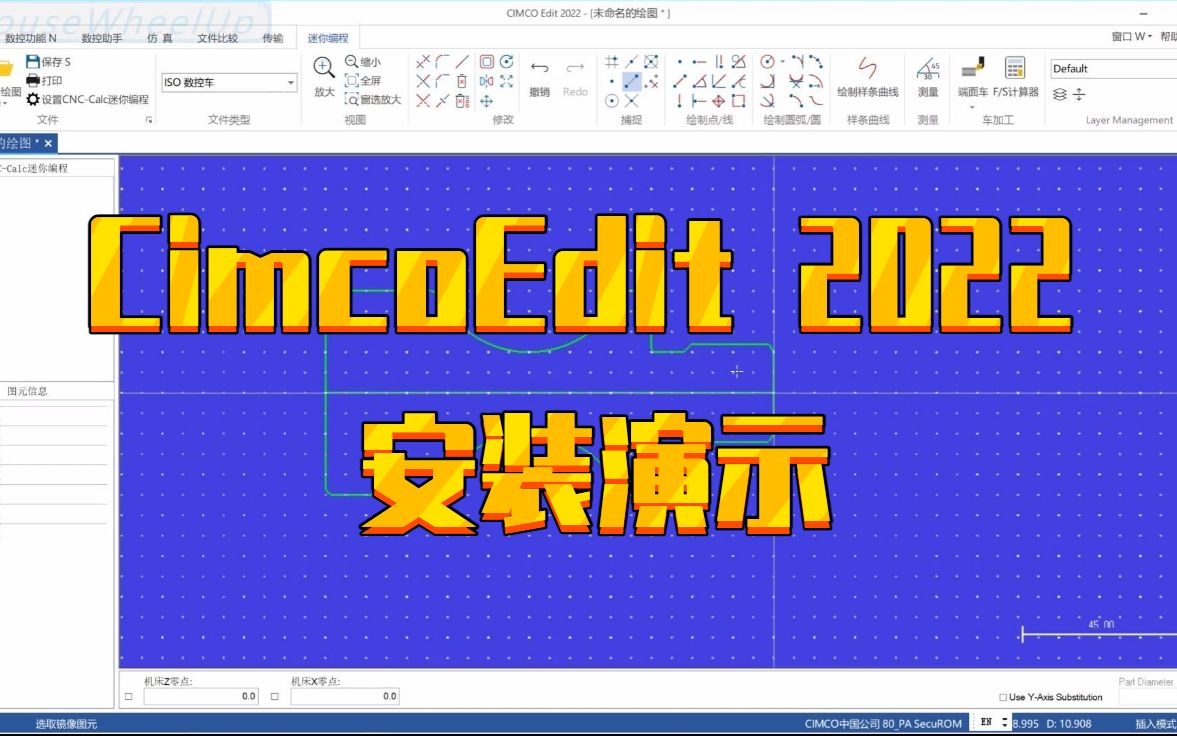 全网最轻松CimcoEdit教程,CimcoEdit软件获取(永久有效)