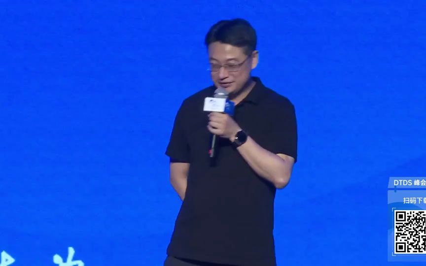 数字化转型方向与人才培养 _ DTDS全球数字人才发展峰会