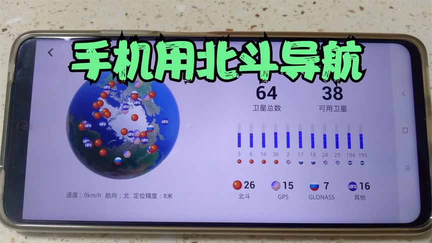还在用手机流量导航?来学一招,不用流量,手机直接连接北斗导航