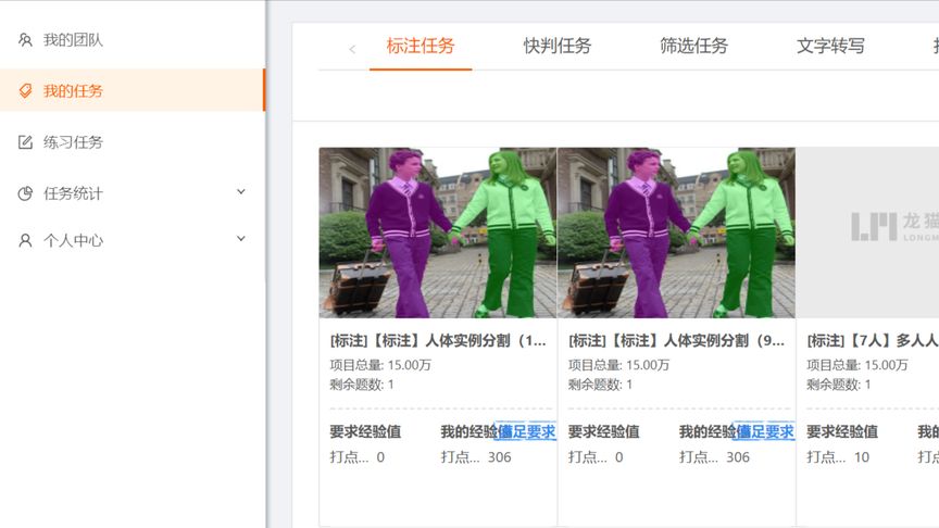 疫情期间 无聊在家就能做AI标注员 听说很多人月入过万啊
