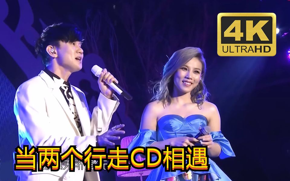 【4K60FPS】两个行走CD相遇!林俊杰罕见《手心的蔷薇》合唱现场...