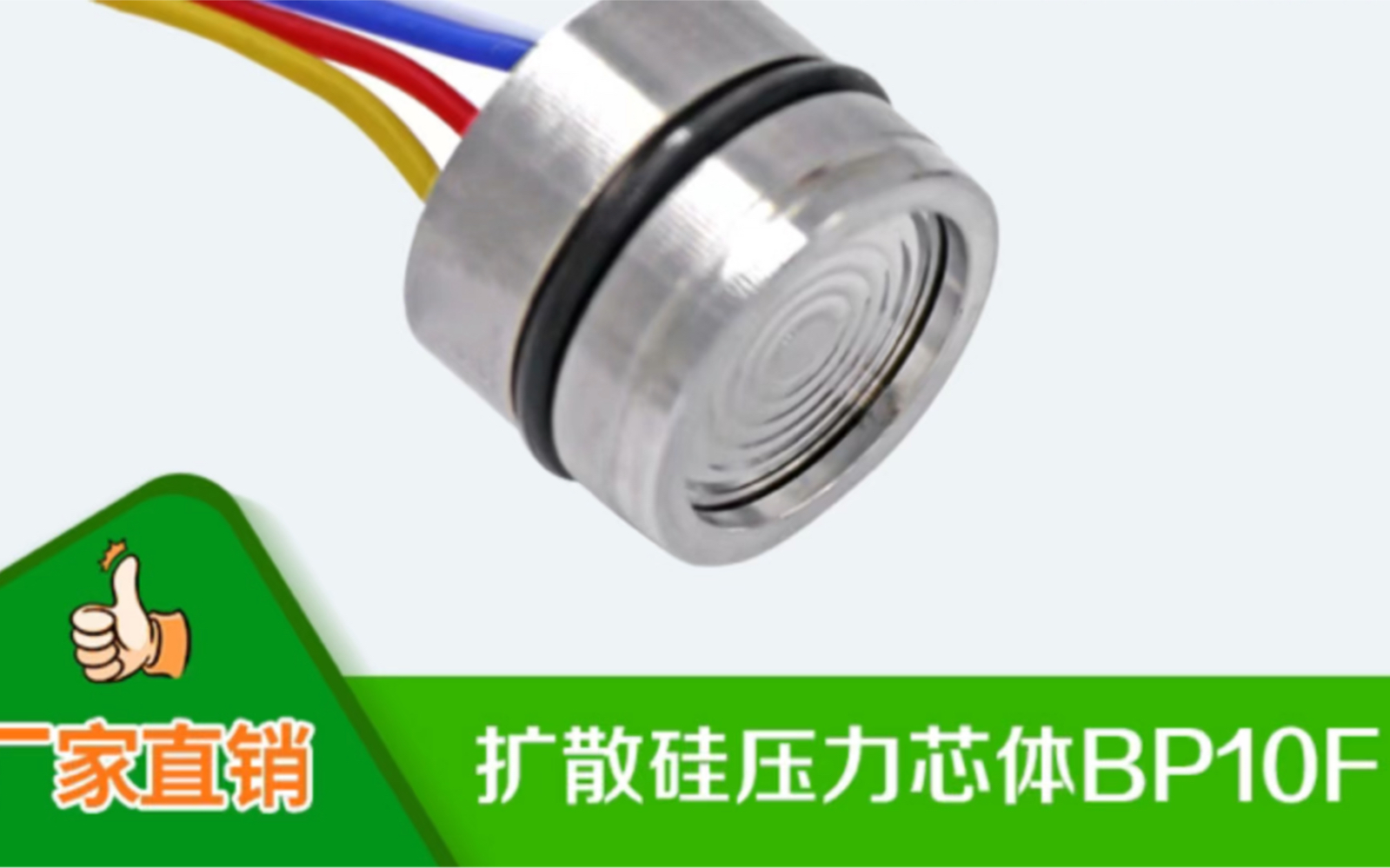 扩散硅芯体#压力传感器#压力变送器