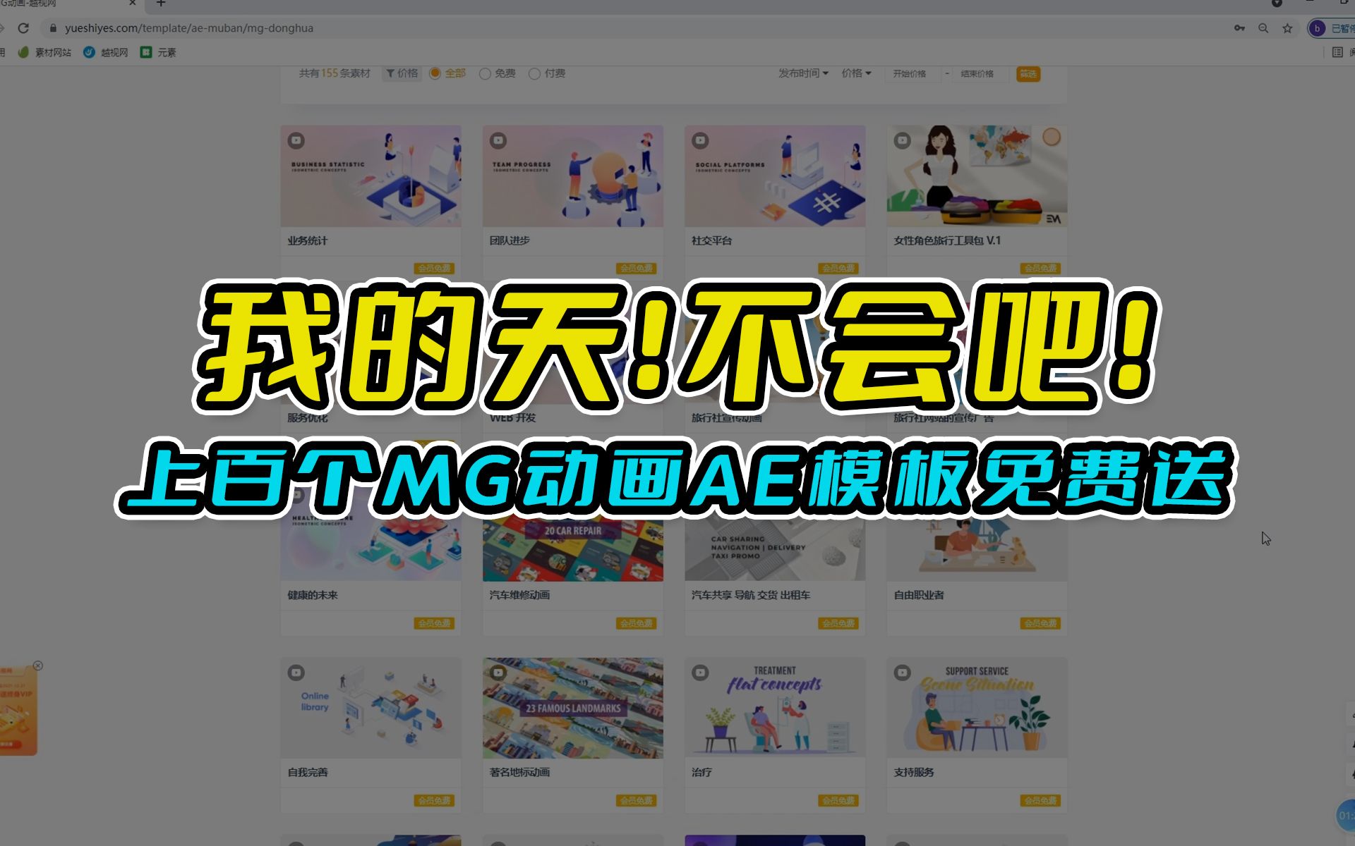 上百个MG动画AE模板免费送啦