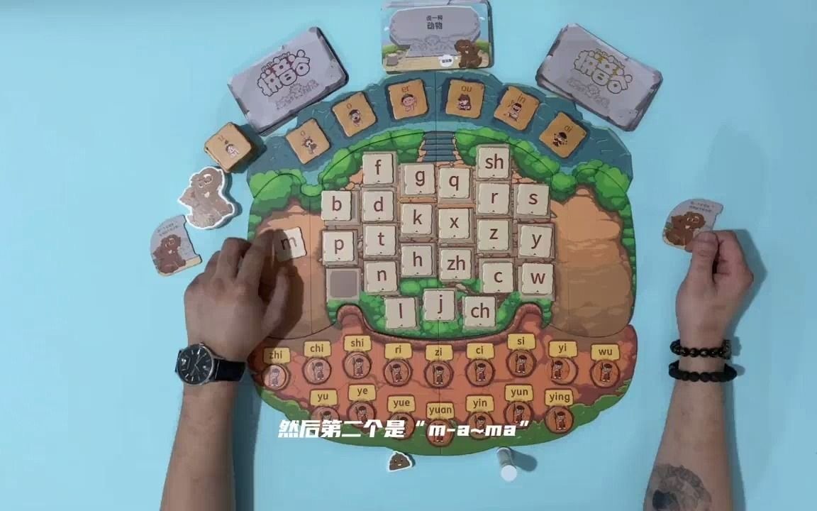 多元智能文化儿童桌游拼音谷语文拼音词汇扩展益智游戏_桌游棋牌...