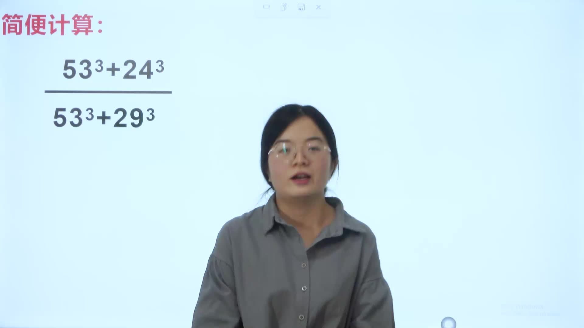 简便计算:主要利用了立方差公式,不.