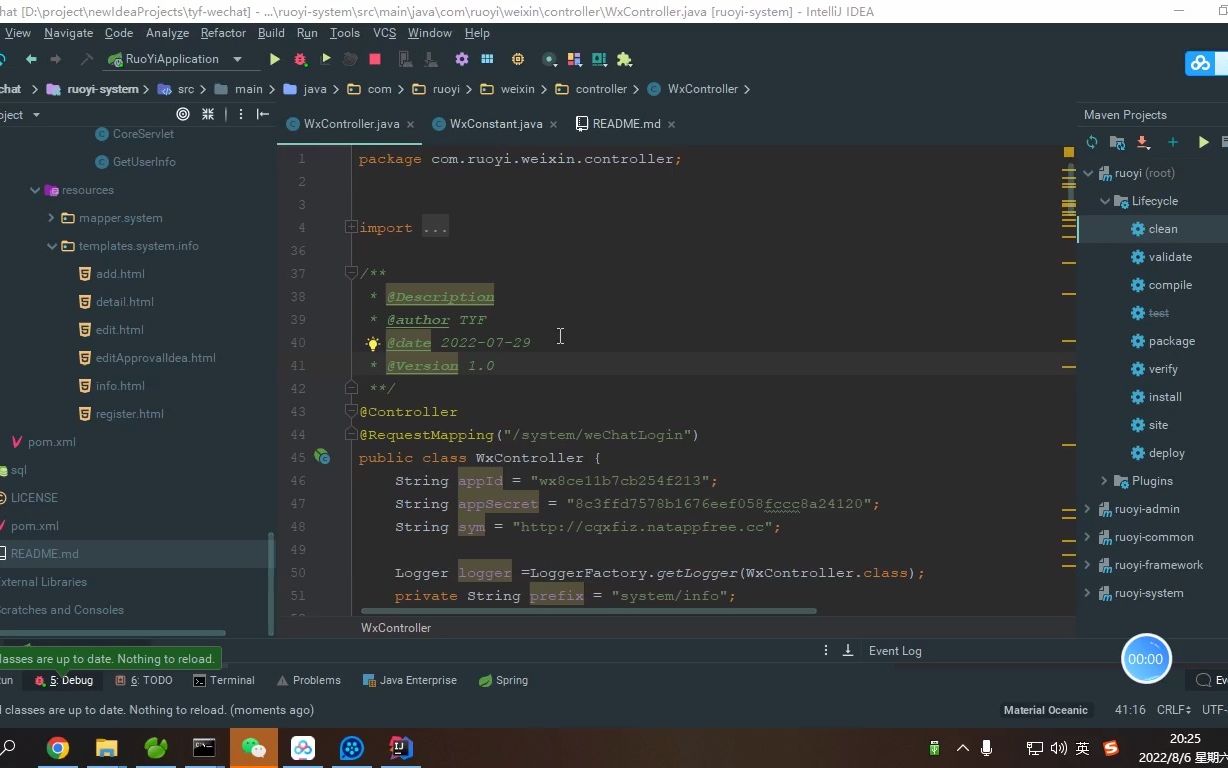 spring boot微信公众号开发案例