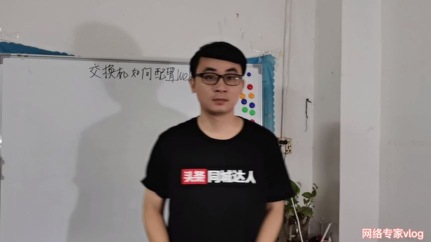 黄老师在线真机,教大家如何配置交换机通过浏览器管理,新手必学