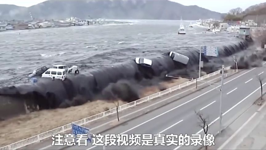 最近日本海啸的真实画面,太可怕了