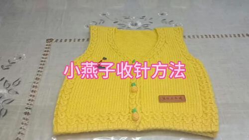 小燕子的收针方法