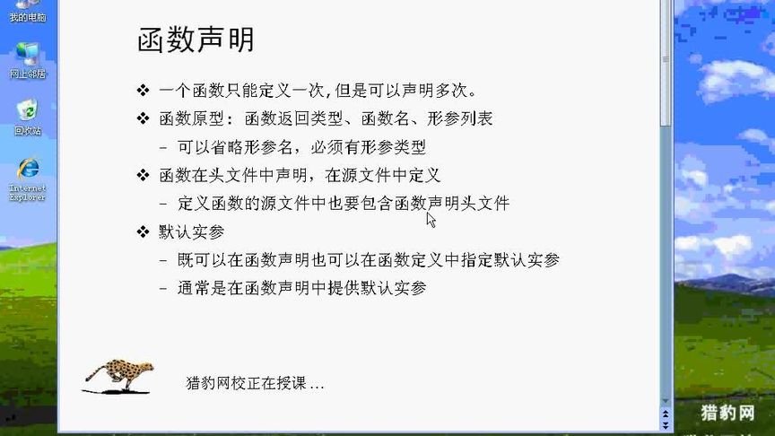 062.第07章 函数声明