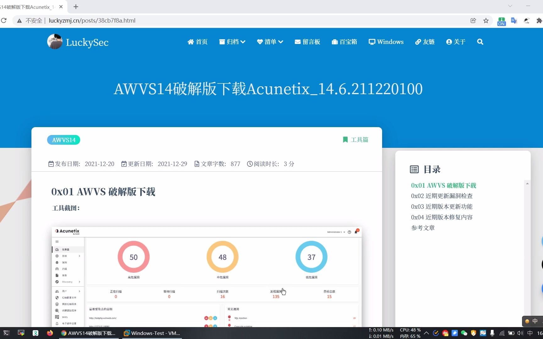 AWVS漏洞扫描神器安装部署