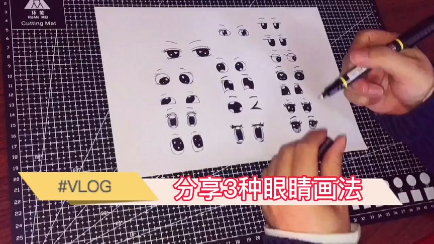 今天继续画眼睛,分享3种卡通Q版画法,收藏备用吧,零基础学画画