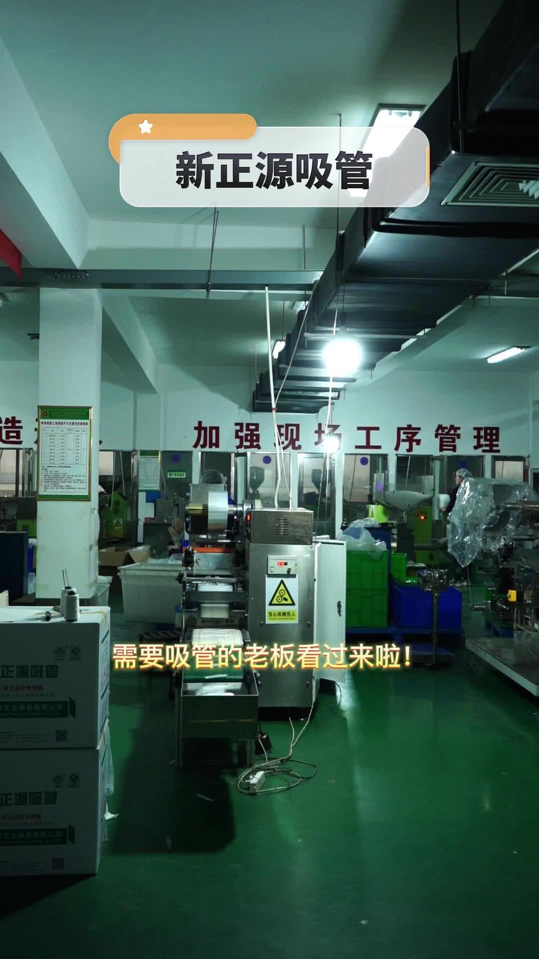 一次性塑料管厂家为你展示一次性塑料管的生产过程;厂家为你带来...