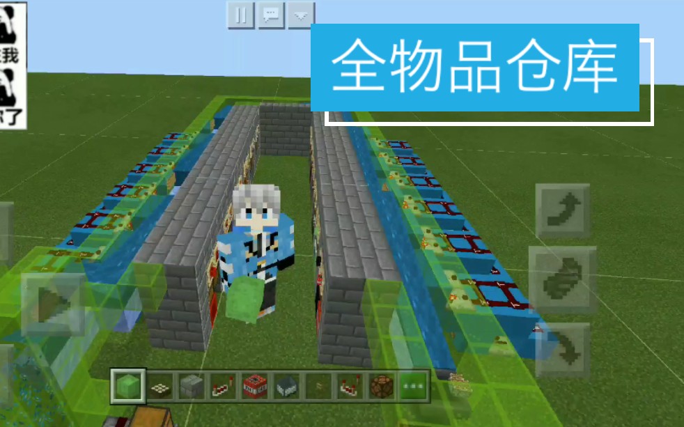 我的世界 全物品仓库 物品分类机 原理教学