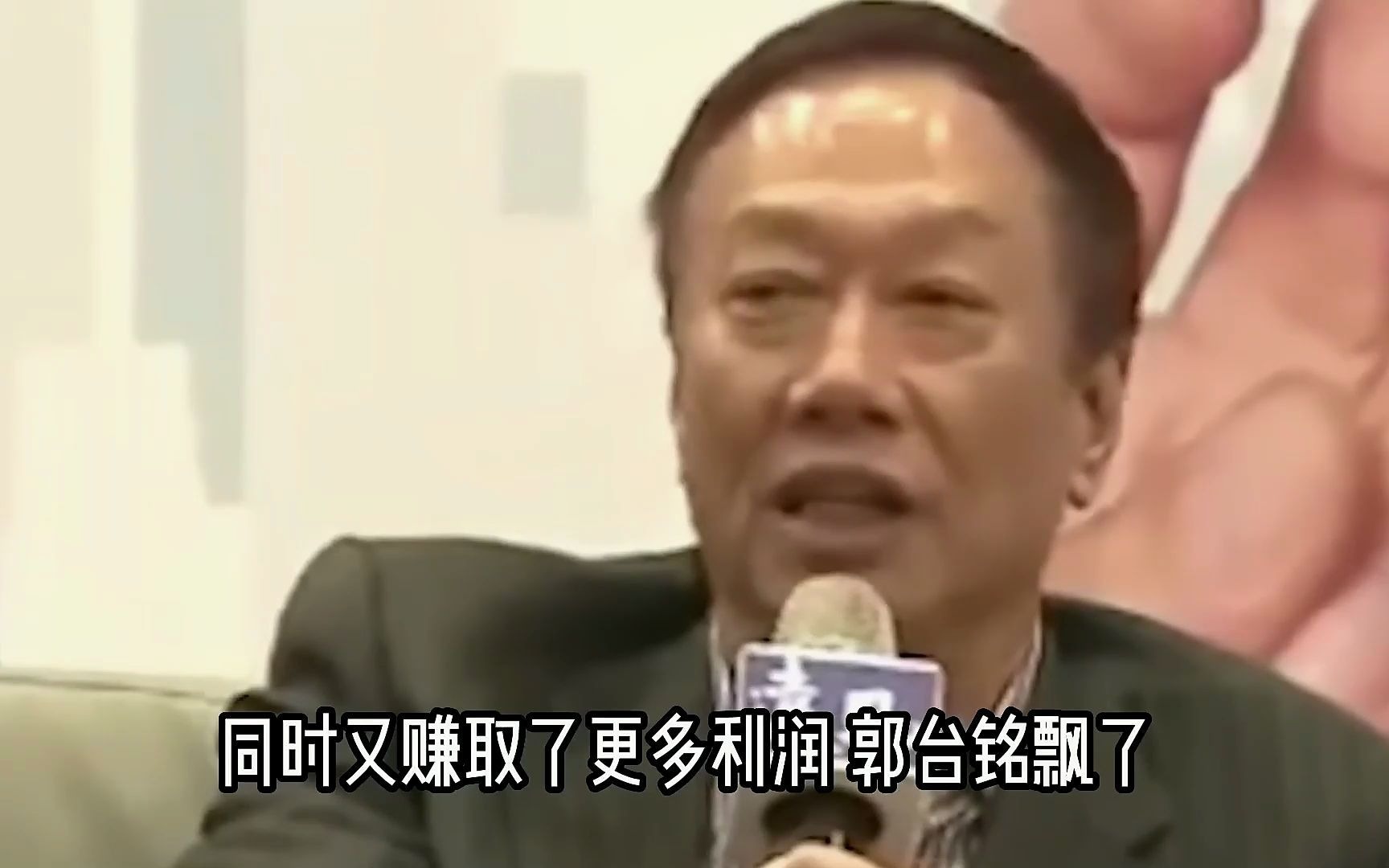 “目中无人”郭台铭:叫嚣自己给大陆赏饭吃,转战米国却被惨坑