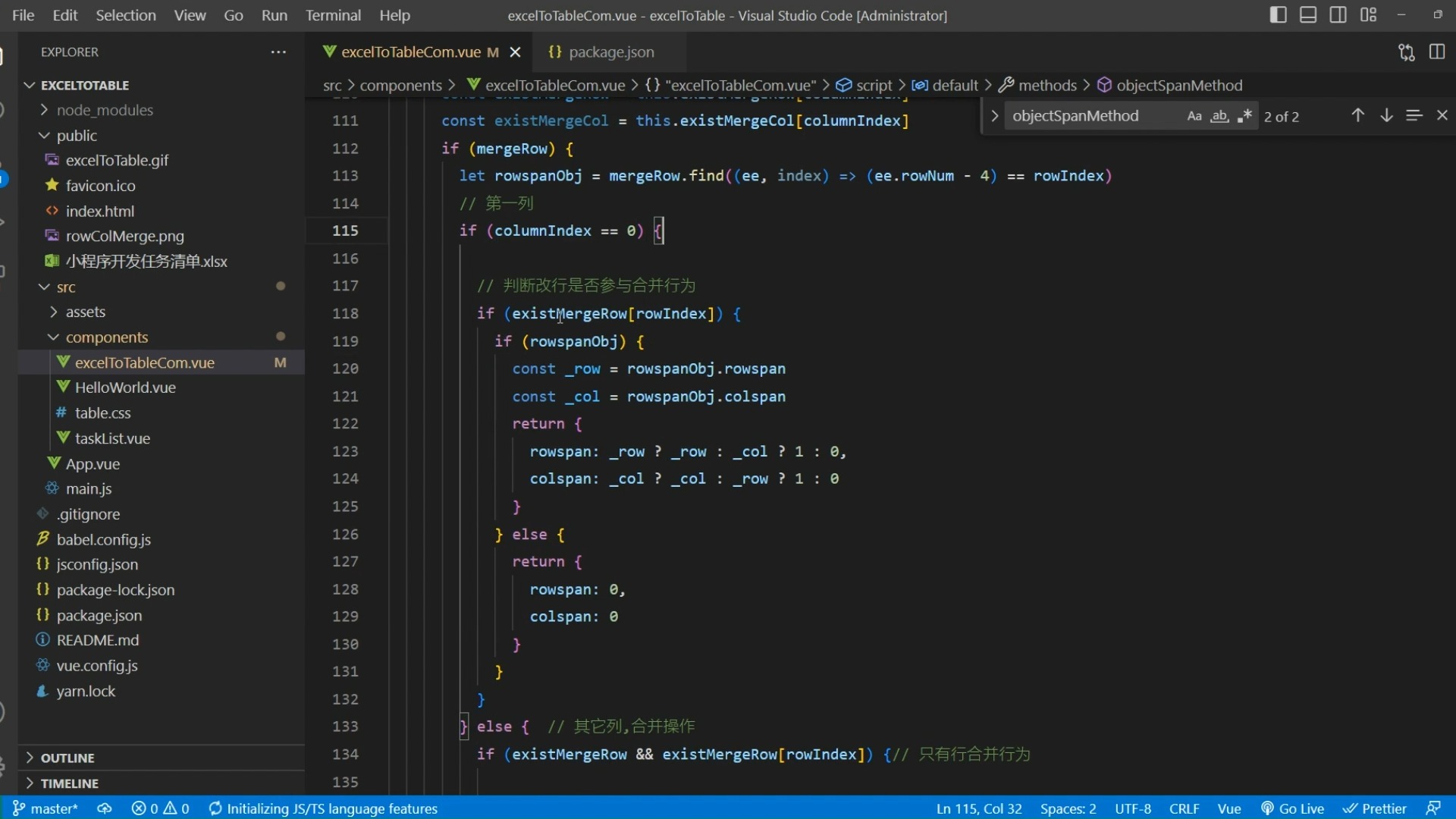 excel转换为element 表格