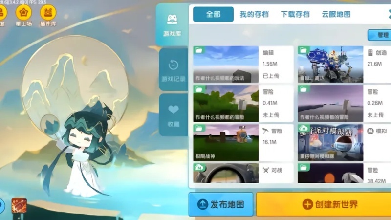 大家帮帮我成为迷你世界开发者