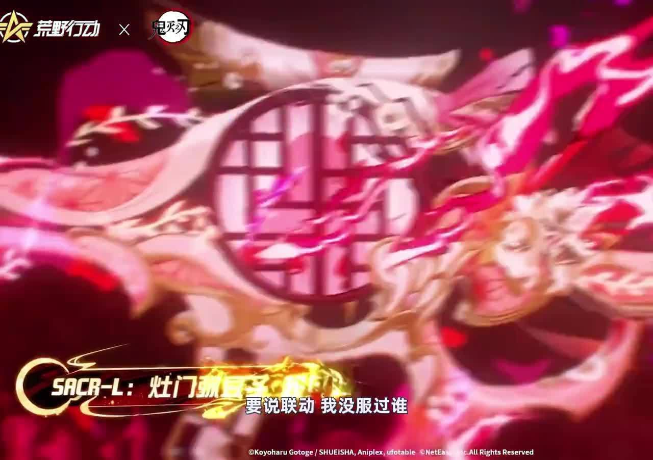 荒野"最萌载具皮肤",竟还是送的,这谁看了不迷糊- #荒野行动鬼灭之刃...