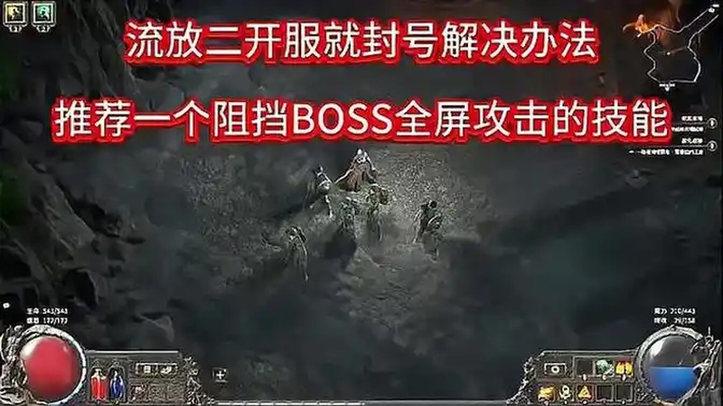 流放之路 流放之路保姆式教程 海豚加速器 海豚加速器兑换码 海豚加速...