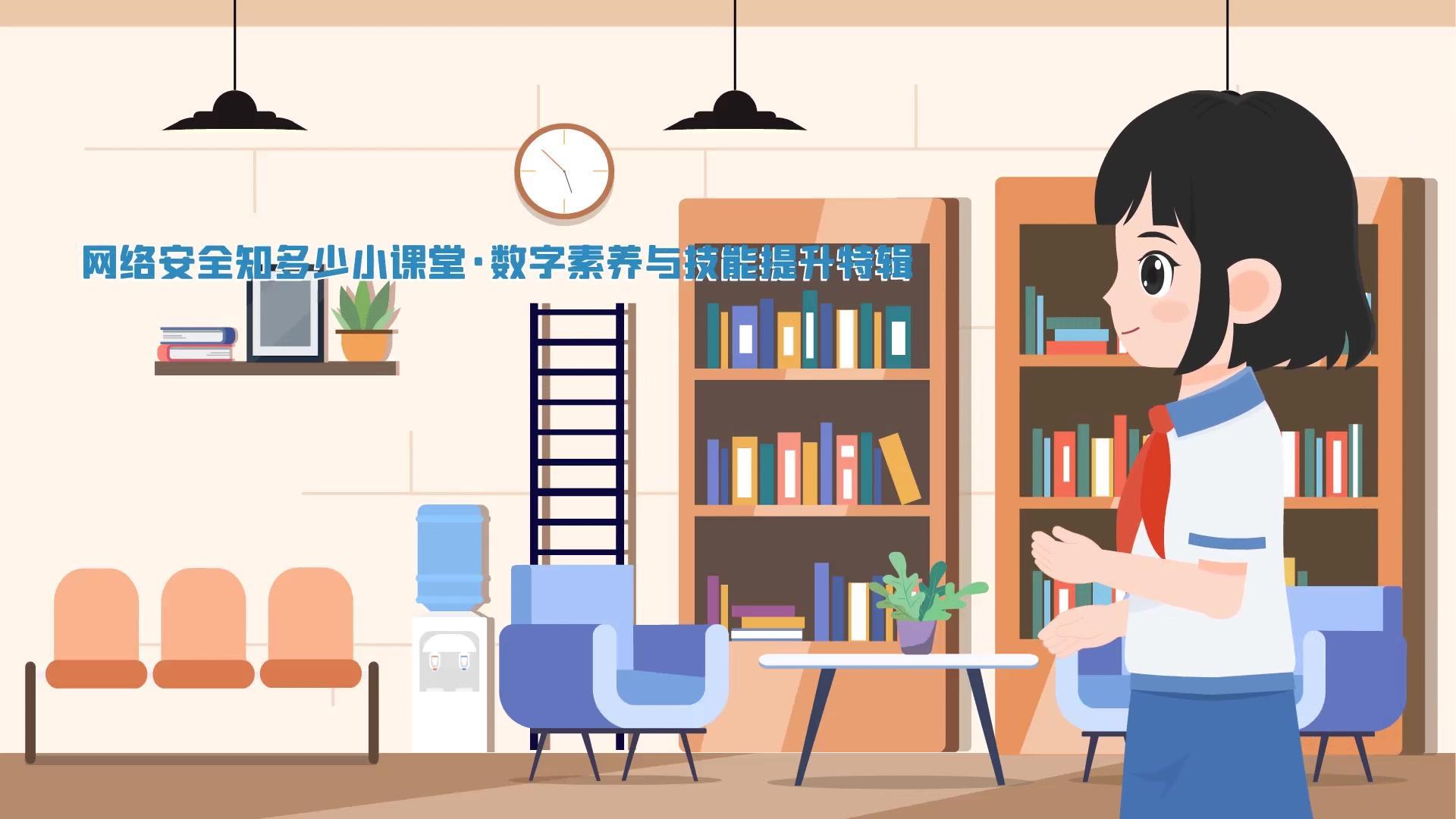 网络安全知多少小课堂·数字素养与技能提升特辑|“青少年模式”如何...