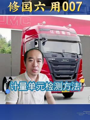 如何检查计量单元是否好坏?