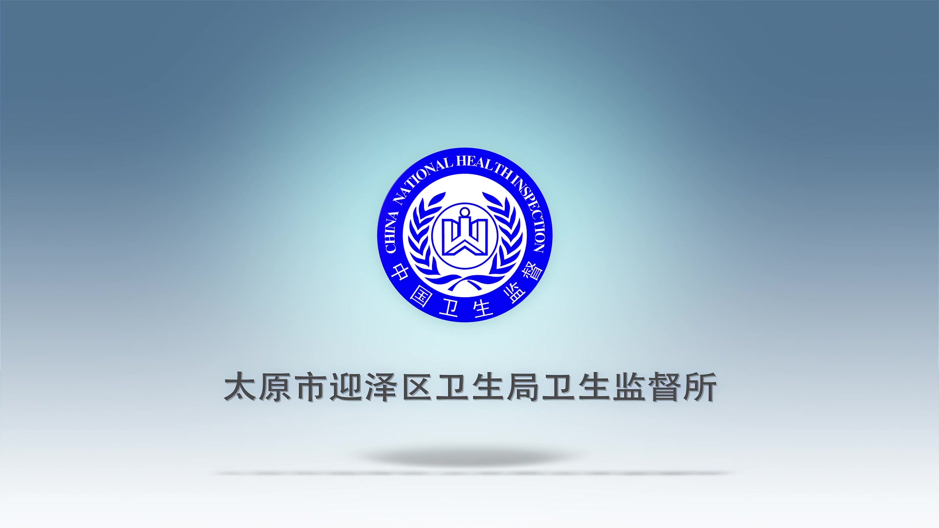 卫生计生监督协管的指导要点