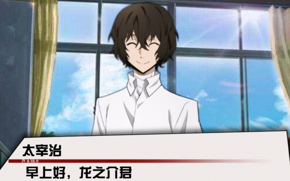 【文野|太芥】能看见分支的爱恋真的可以获得幸福吗?
