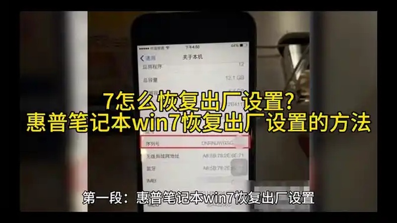 惠普笔记本win7怎么恢复出厂设置?