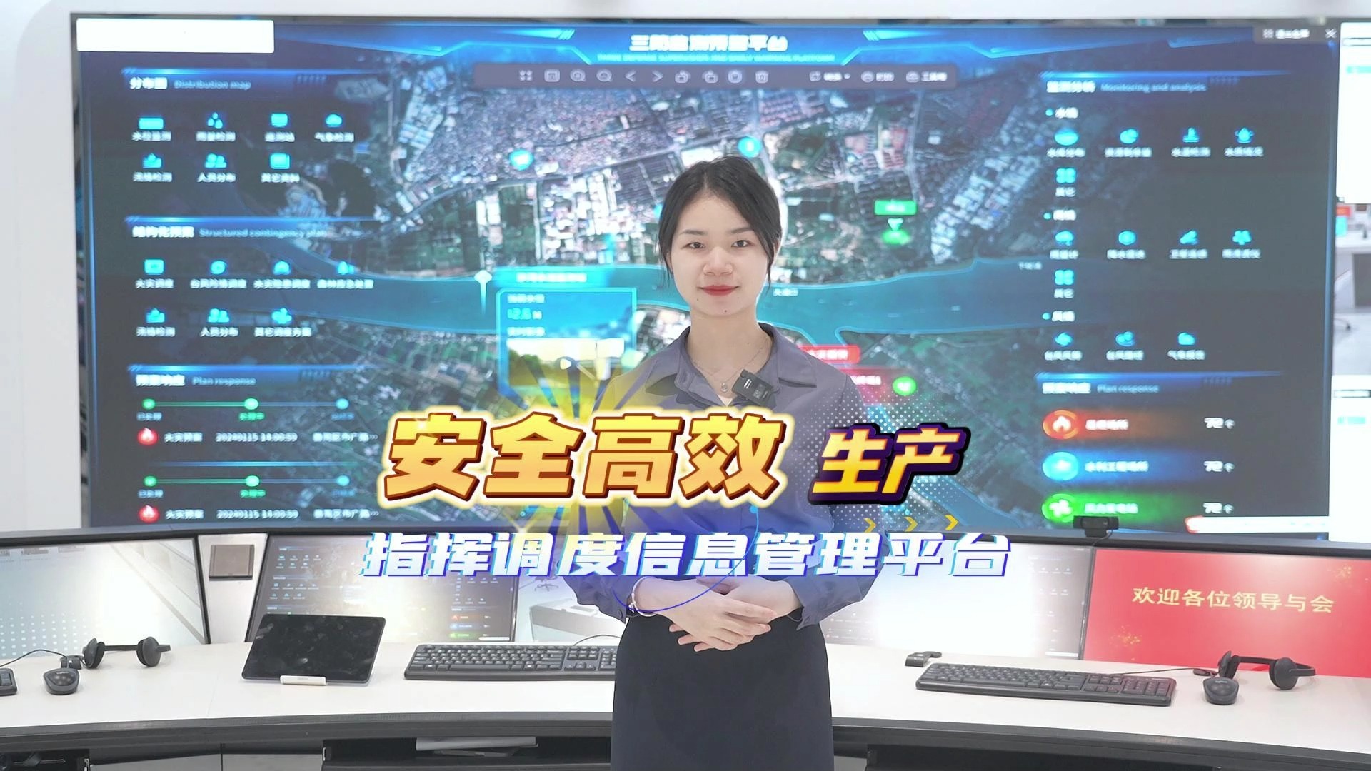 煤矿指挥调度中心